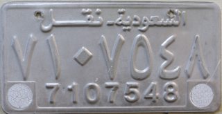 7107548 - Saudi Arabia - | Great American Plates