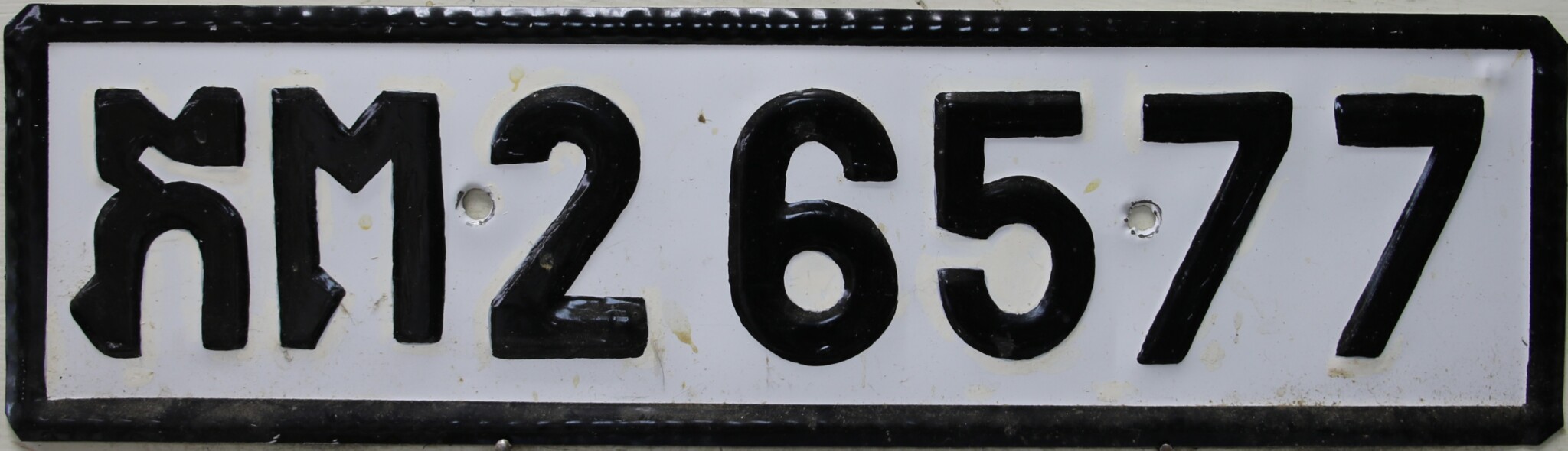 M2 6577 - Cambodia | Great American Plates