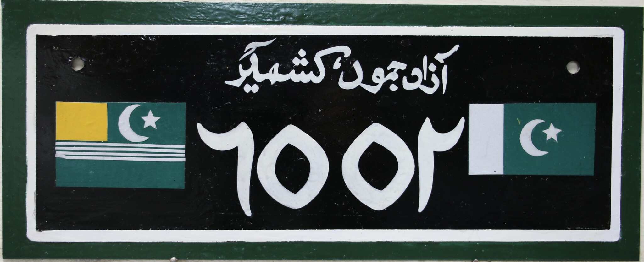 Blank - Pakistan | Great American Plates