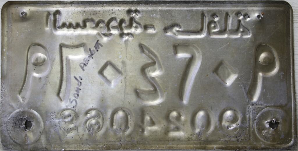 9024069 - Saudi Arabia | Great American Plates