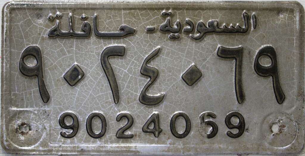 9024069 - Saudi Arabia | Great American Plates